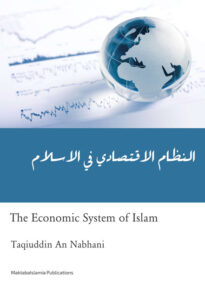 The Economic System of Islam – Dar Ul Thaqafah