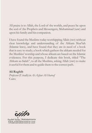 Rules of Prayer – Ahkam As Salah – Dar Ul Thaqafah