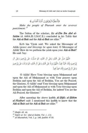 Ahl Al Bait Between the Two Schools – Dar Ul Thaqafah