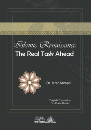 Islamic Renaissance – The Real Task Ahead – Dar Ul Thaqafah