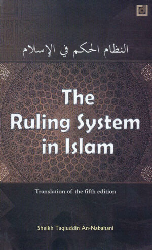 The Ruling System in Islam – Dar Ul Thaqafah